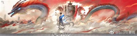 Lpl冠军长卷更新：新十年首冠jdg
