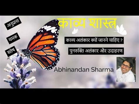 शबद अलकर क महतव और पनरकत अलकर YouTube