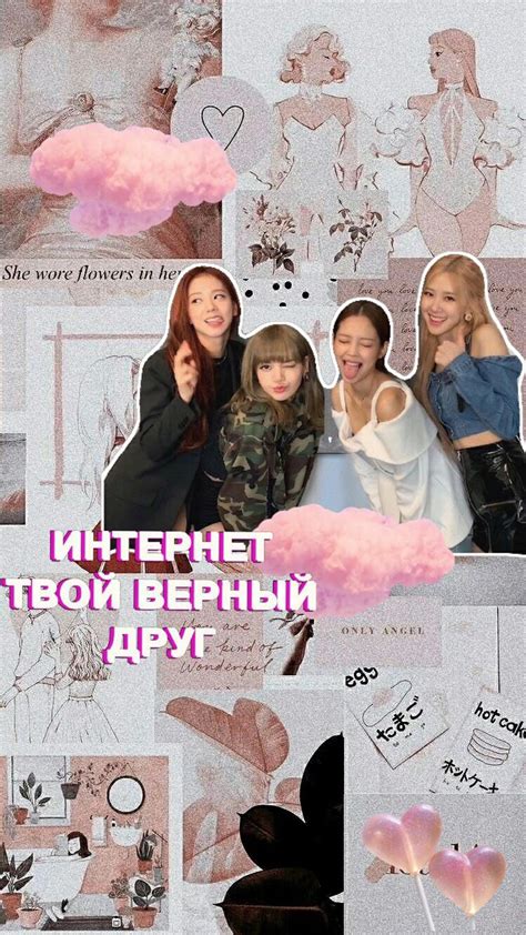 Black Pink