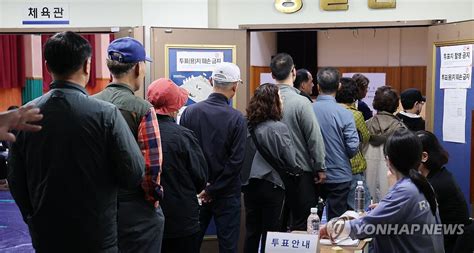 21대 대선 오전 8시 투표율 57대구 71 최고·광주 39 최저 나무뉴스