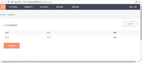 一个一个转太麻烦？教你批量excel转pdf福昕pdf365