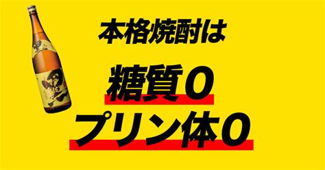 【豆知識】本格焼酎は糖質・プリン体ゼロ！！ 焼酎酒場くろいさ本店 By 大口酒造