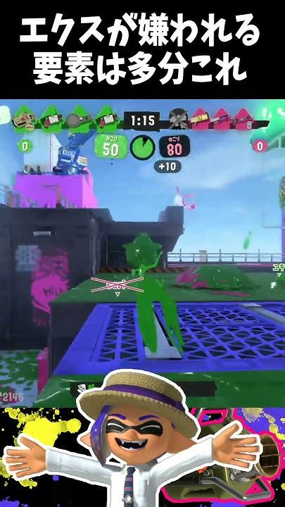 エクスが嫌われる要素は多分これ【スプラトゥーン3】【エクスプロッシャー】shorts Short エクスプロッシャー スプラ3
