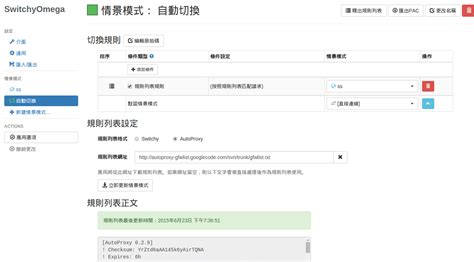 ubuntu下配置shadowsocks實戰攻略 燈燈