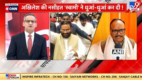 Swami Prasad Maurya स्वामी प्रसाद मौर्या की फिसली जुबानहिंदू धर्म को