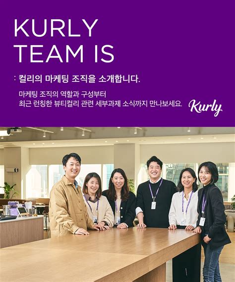 Linkedin Kurly 페이지 Kurlyteamis Kurly Marketkurly Beautykurly