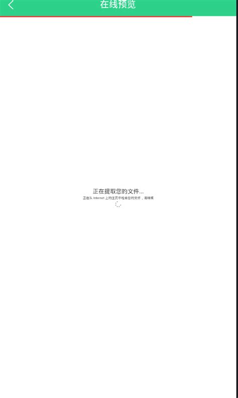 uniapp实现在线预览office文件，web端也可以 韭菜包子敲代码 博客园