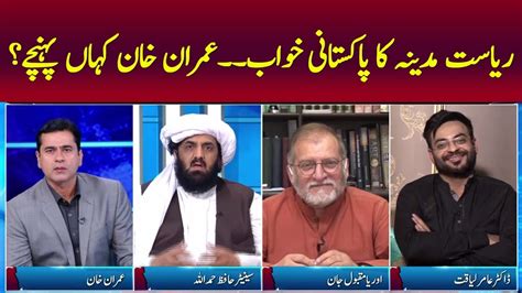 Clash With Imran Khan GNN 10 Sep 2019 YouTube