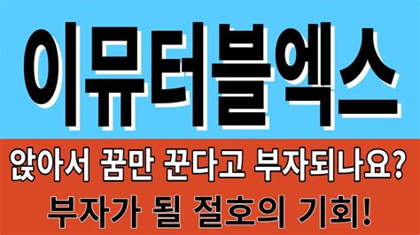 이뮤터블엑스 세력포착 세력은 여기까지 올립니다 이뮤터블엑스코인이뮤터블엑스전망이뮤터블엑스분석이뮤터블엑스목표가이뮤터블엑스대응이뮤터블엑스호재