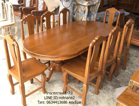🎉เฟอร์นิเจอร เฟอร์นิเจอร์ไม้สัก โต๊ะไม้สัก เก้าอี้ไม้สัก
