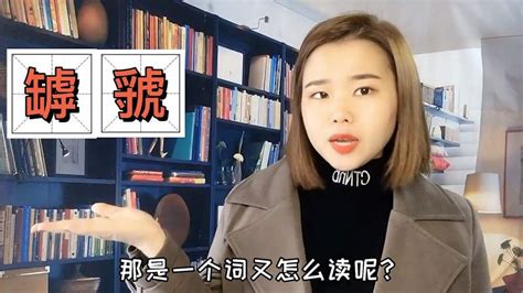 90 的广东人只会说不一定会写的粤语生僻字你认识几个呢 情感 人生导师 好看视频