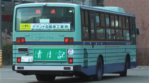 【ffシフトが響く】仙台市営バスブルーリボンm10uエンジン音 Youtube