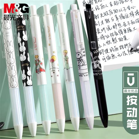晨光优品中性笔按压式水笔简约ins日系米菲史努比限定笔学生用按动中性笔0 5按动笔高颜值考试签字笔可爱超萌 虎窝淘