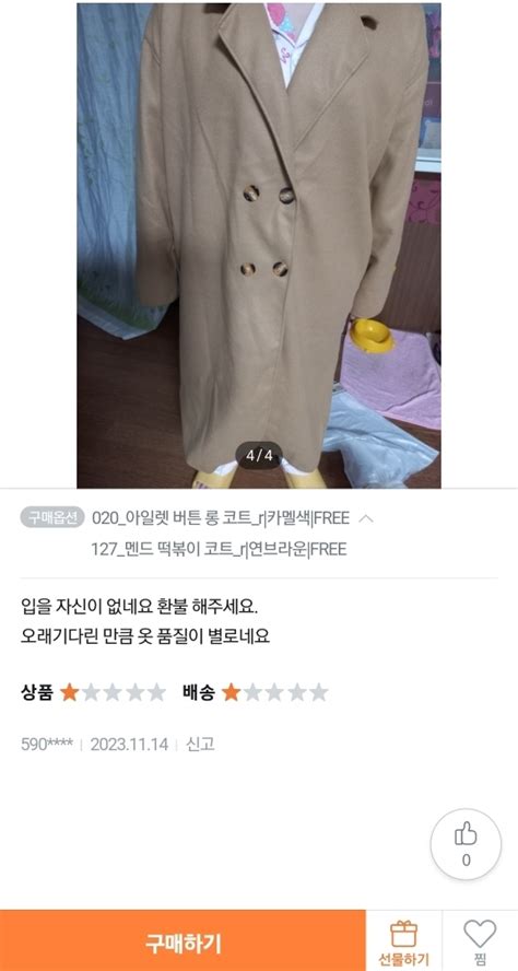 판and톡 티몬에서 옷 산 결과 Daum 카페