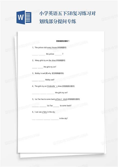 小学英语五下5b复习练习对划线部分提问专练word模板下载 编号qapooyjg 熊猫办公