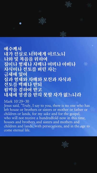 영원한생명 Youtube
