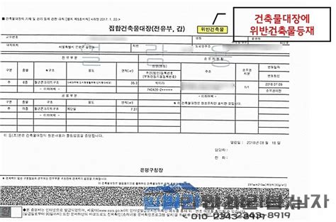 신축빌라 베란다 확장 위반건축물 등재 네이버 블로그
