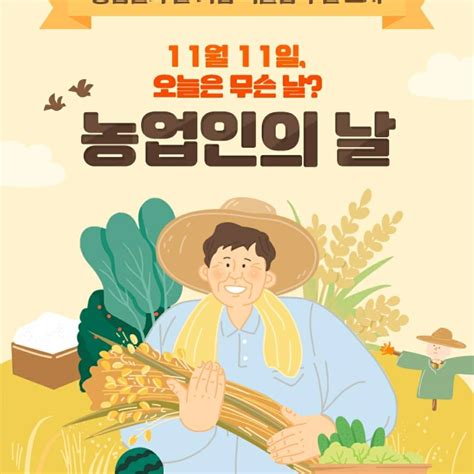 농업인의날 농민들의 긍지와 자부심을 7일간의플레이박스체험 포항웅진북클럽 정성희국장입니다 Facebook