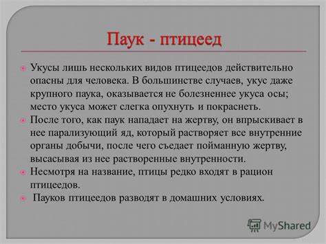 Презентация на тему Урок биологии 7 класс Учитель биологии МБОУ СОШ 2