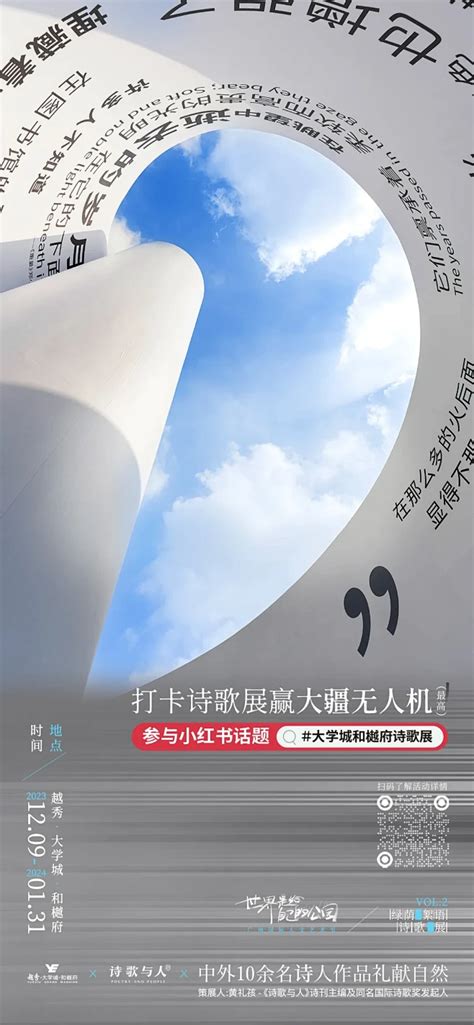 越秀大学城和樾府