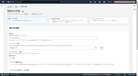 Eventbridge を使用して S3 に Csv ファイルがアップロードされたら Lambda 関数を動かしてみる Developersio