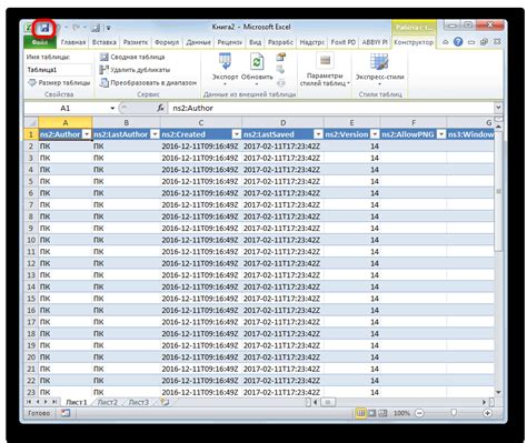 Импорт из Xml в Excel