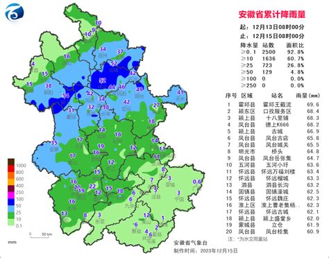 今天我省仍有雨雪天气 未来十天气温持续偏低淮北全省部分