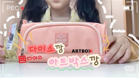 다이소 아트박스깡 혜달 Youtube