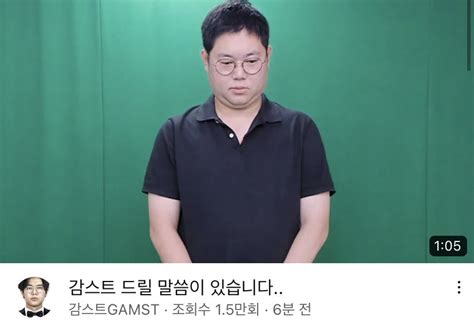 [감스트] 드릴 말씀이 있습니다 커뮤니티 아프리카tv E스포츠