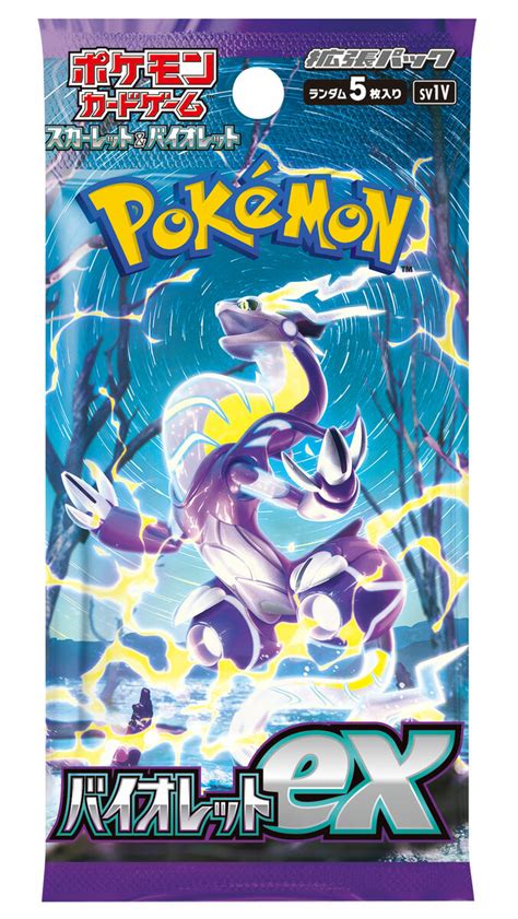 ポケモンカード バイオレット拡張 2box 世界的に Swimmainjp