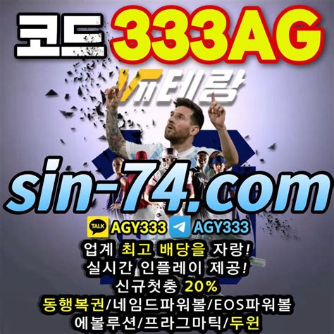 베테랑 신규첫충 20 업계 최고배당 동행복권 발매 네임드파워볼 Eos파워볼 안전은 기본입니다