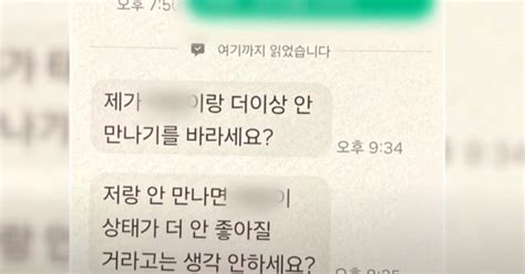 너에게 의지해도 될까 중학생과 교제한 女교사 수사 받는다