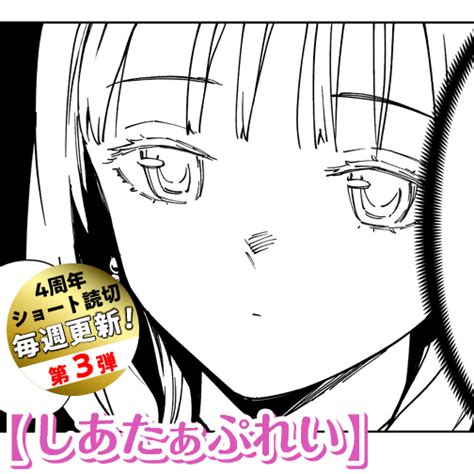 しあたぁぷれい 佐藤健太郎 読切 しあたぁぷれい ゼノン編集部