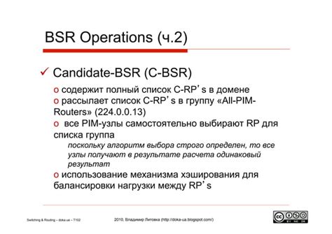 basics of routing and switching multicast ppt