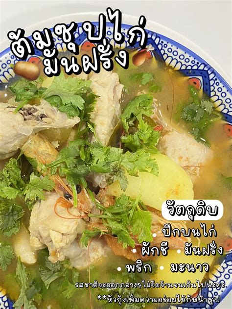 ต้นเดือนแล้ว มาทำกับข้าว งบ 400 บาทกัน🦐🥘 แกลเลอรีที่โพสต์โดย Wwara🍳😋