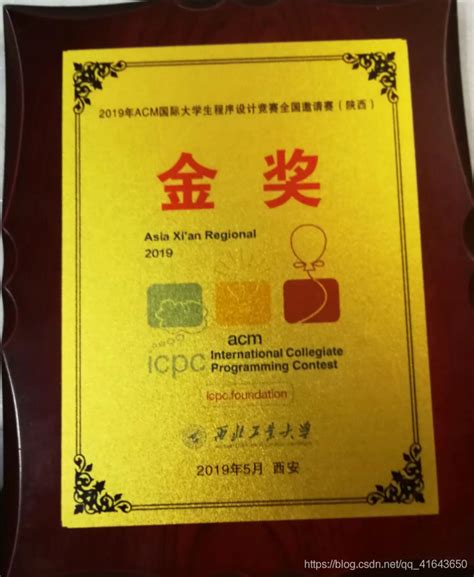 2019年acm icpc西安邀请赛赛后总结及部分题解 2019icpc陕西省赛 csdn博客