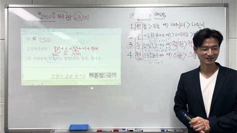 문학고전시가 필수 어휘 503 Youtube