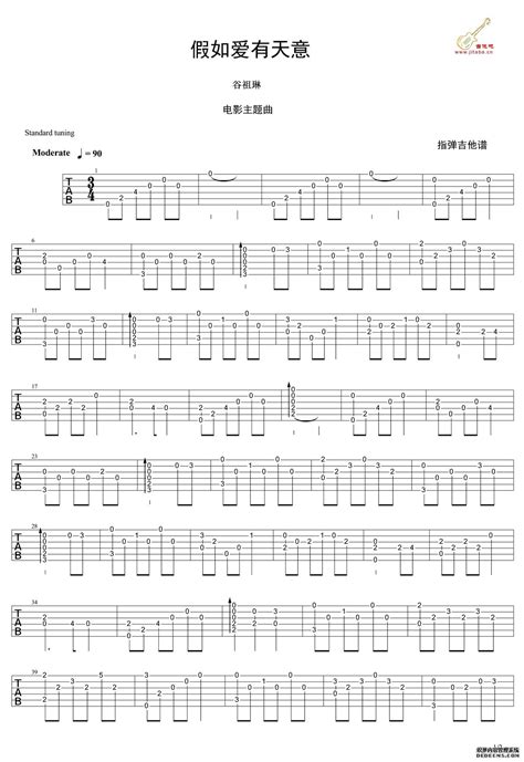 假如爱有天意指弹吉他谱 李健 谷祖琳 韩国电影主题曲 谷祖琳 吉他谱 原版 六线谱 简单版 C调 扫弦版 完整教学下载 吉他视频网