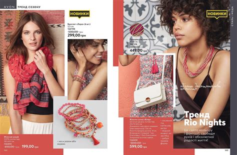 Avon Україна - Каталоги - Поточний каталог AVON онлайн
