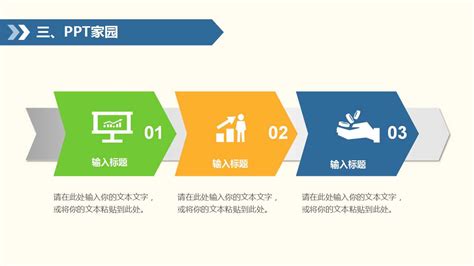 个人与团队管理讲教方案ppt课件 Ppt家园