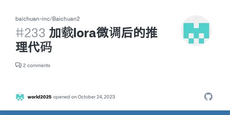 加载lora微调后的推理代码 Issue 233 baichuan inc Baichuan2 GitHub