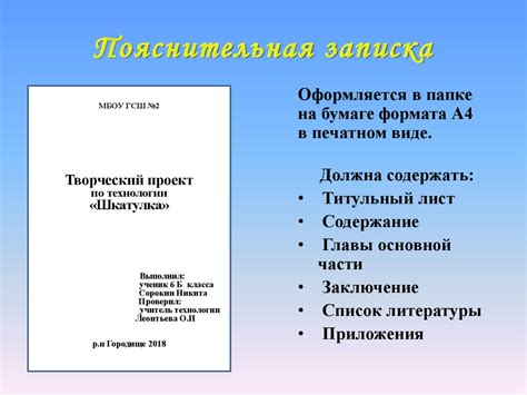 Проекты на уроках технологии Online Presentation