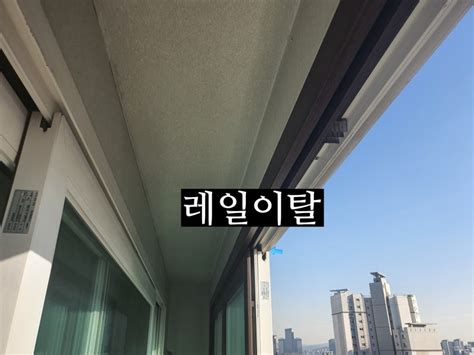 수원시팔달구 래미안노블클래스2차발코니샷시수리 창문레일탈선~흔들림장안구태영 거실샷시레일함몰파손롤러교체수리보수 네이버 블로그
