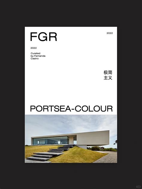 ins风建筑设计画册杂志封面极简海报设计