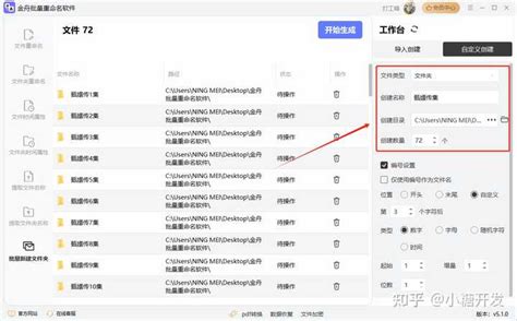 如何一键实现批量修改文件名？ 知乎