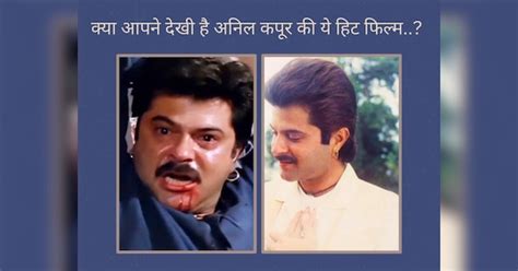 Anil Kapoor And Madhuri Dixit 1992 Biggest Hit Film Beta It Did Lot Of