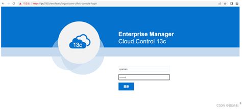 安装oem 13c_emcc 13.5安装-CSDN博客