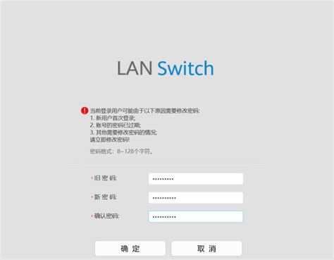 华为s5735s核心交换配置实例