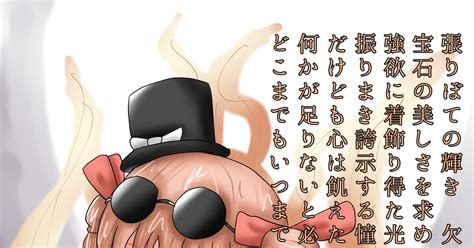 東方 東方ワンドロまとめ201904 たこ輔のイラスト Pixiv