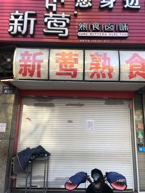 产金所 杭州市江干区郡枫绿园西区1幢底商25 1号三年租赁权